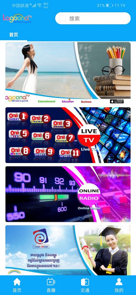 点量OTT IPTV直播点播系统（电视盒/手机） | 点量软件